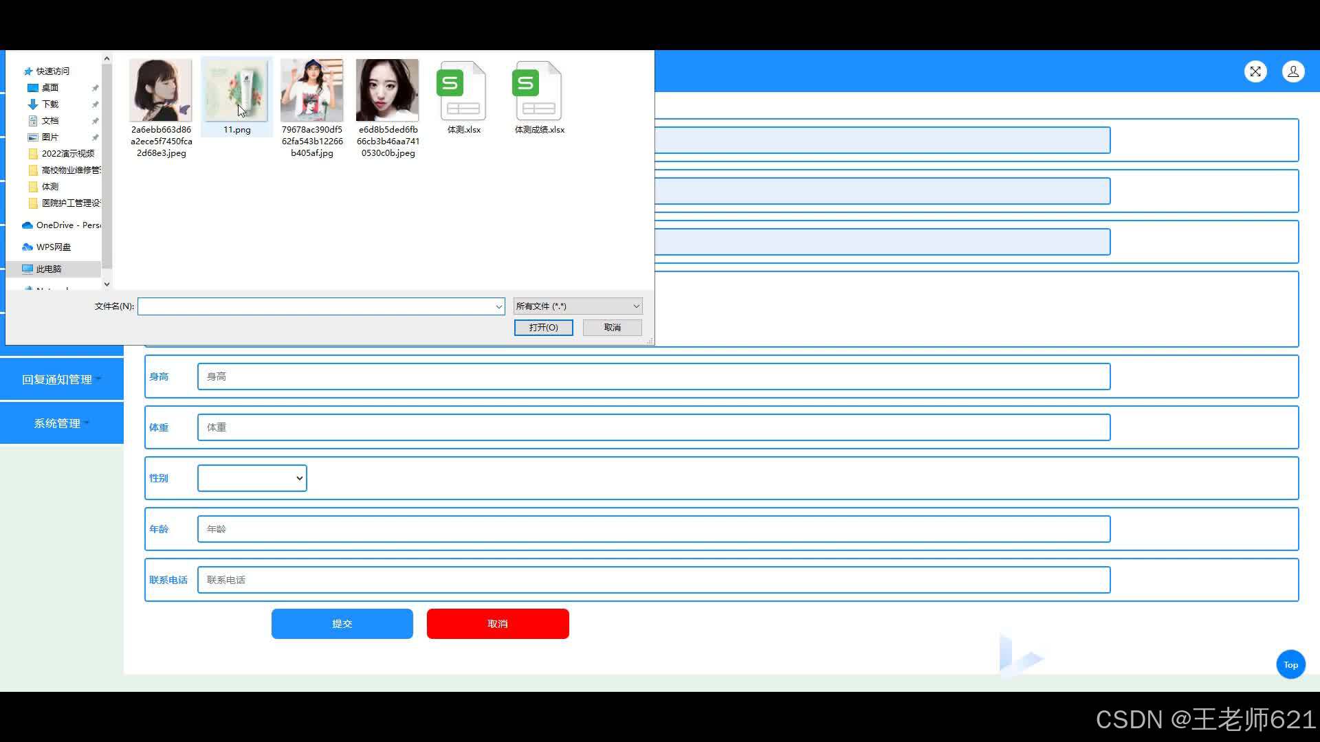 基于jspm青少年体质健康数据管理与分析系统_青少年体质健康管理系统-CSDN博客