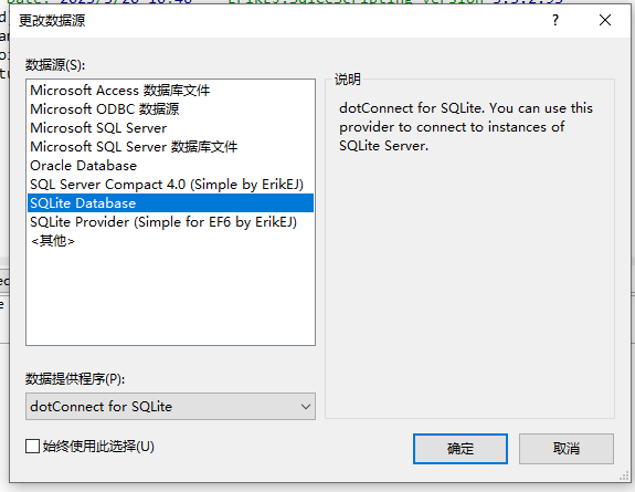 C# SQLite EntityFramework CodeFirst_c#使用entityframework配合sqlite codefirst-CSDN博客