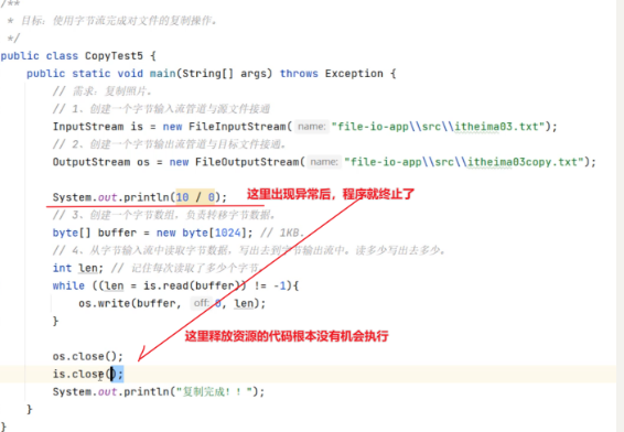 java-IO流字节流_java 读取字节流-CSDN博客