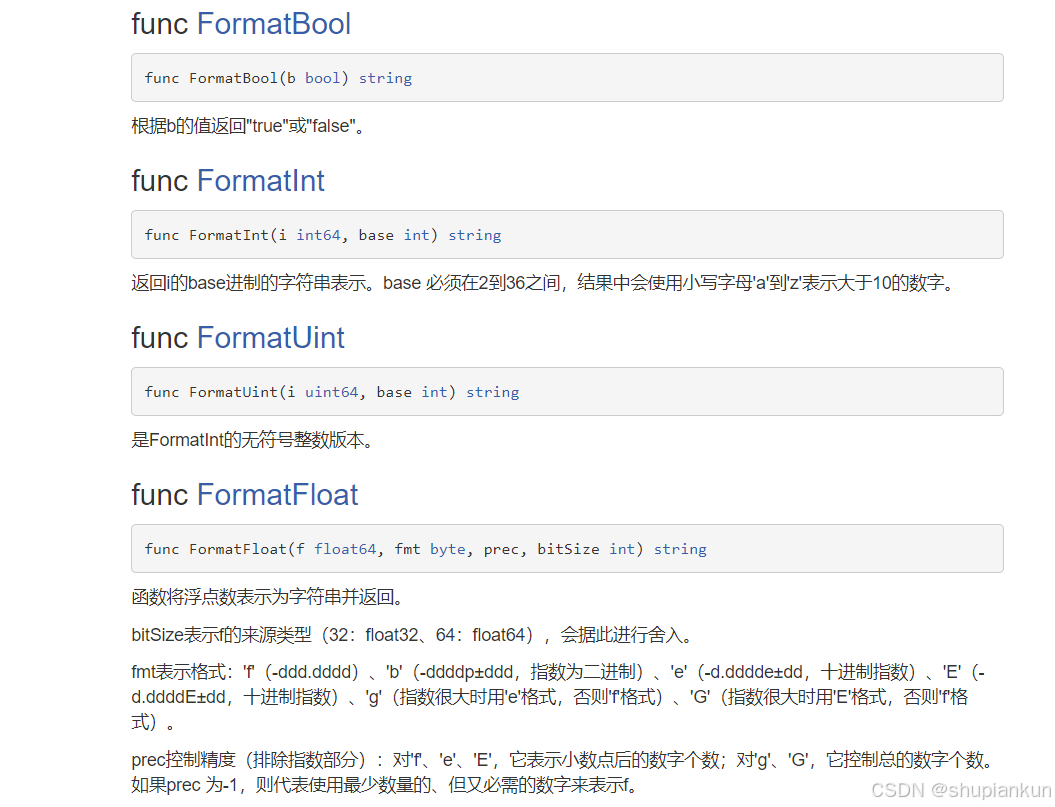 golang基础-CSDN博客