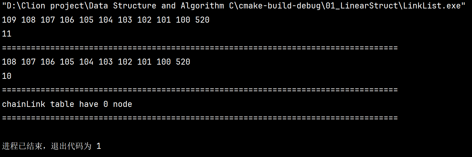 单向链表的基本操作及实现(.c)-CSDN博客