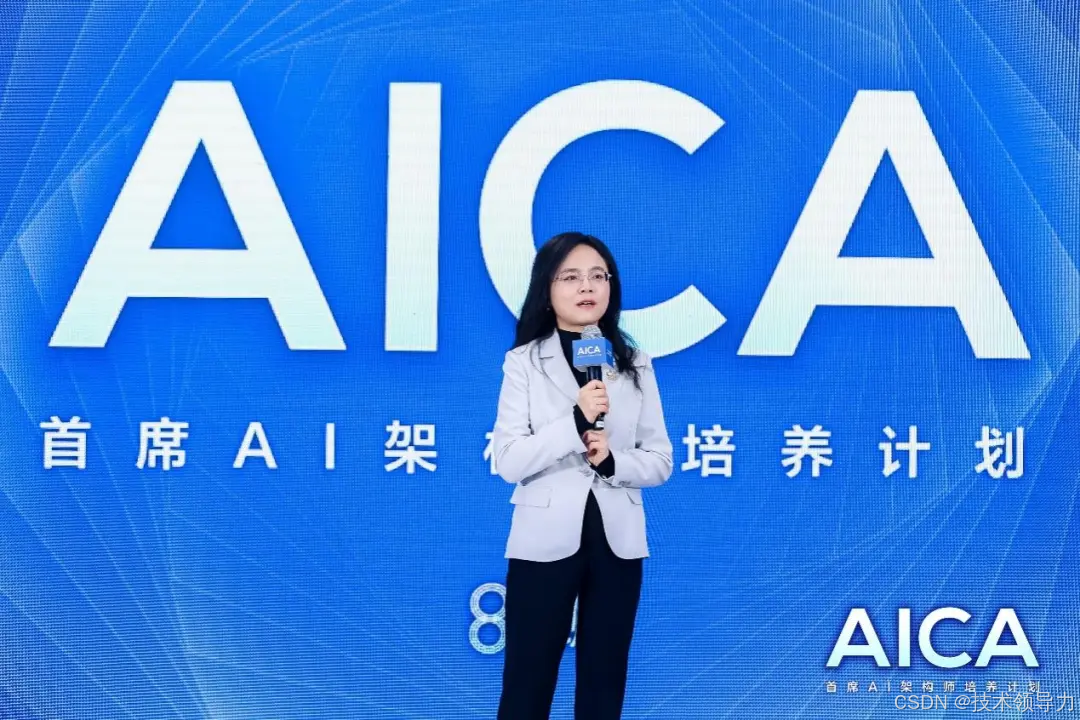 百度AICA第八期正式收官 79名首席“AI架构师”毕业执桨起航-CSDN博客