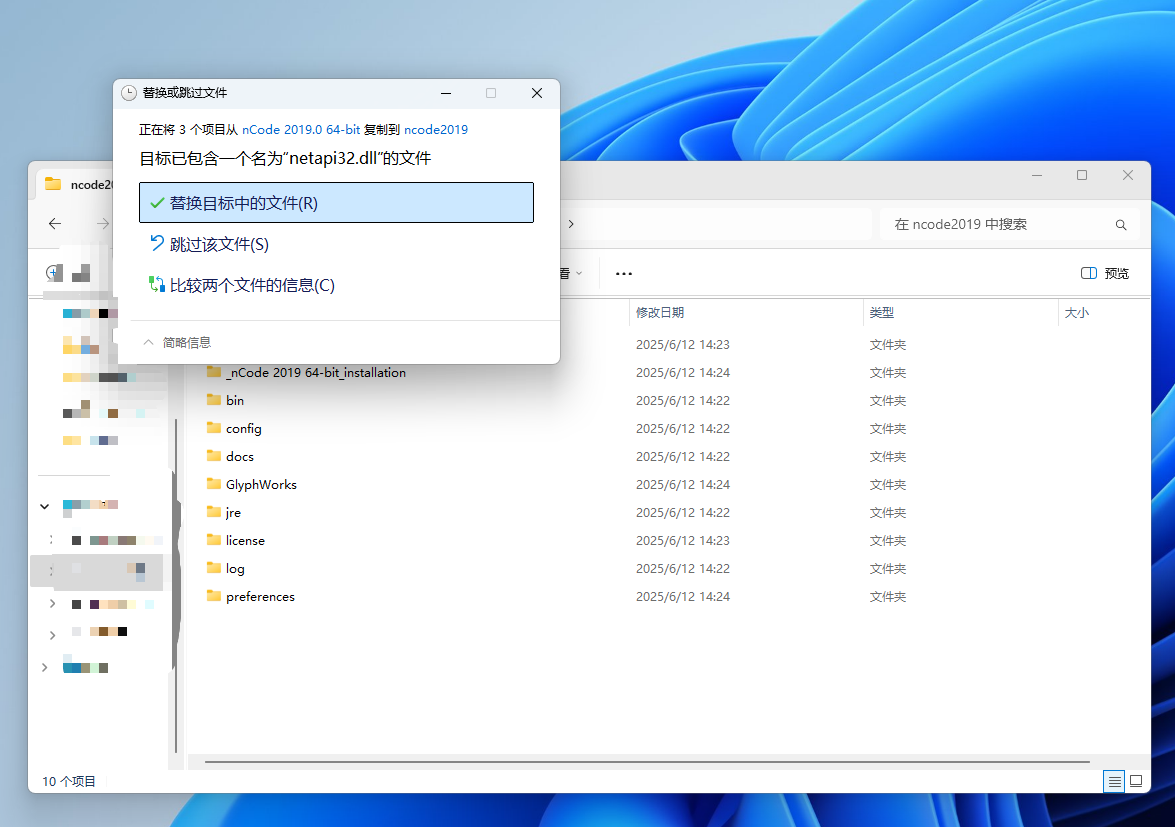 HBM nCode 安装以及常见问题处理_ncode2019安装教程-CSDN博客