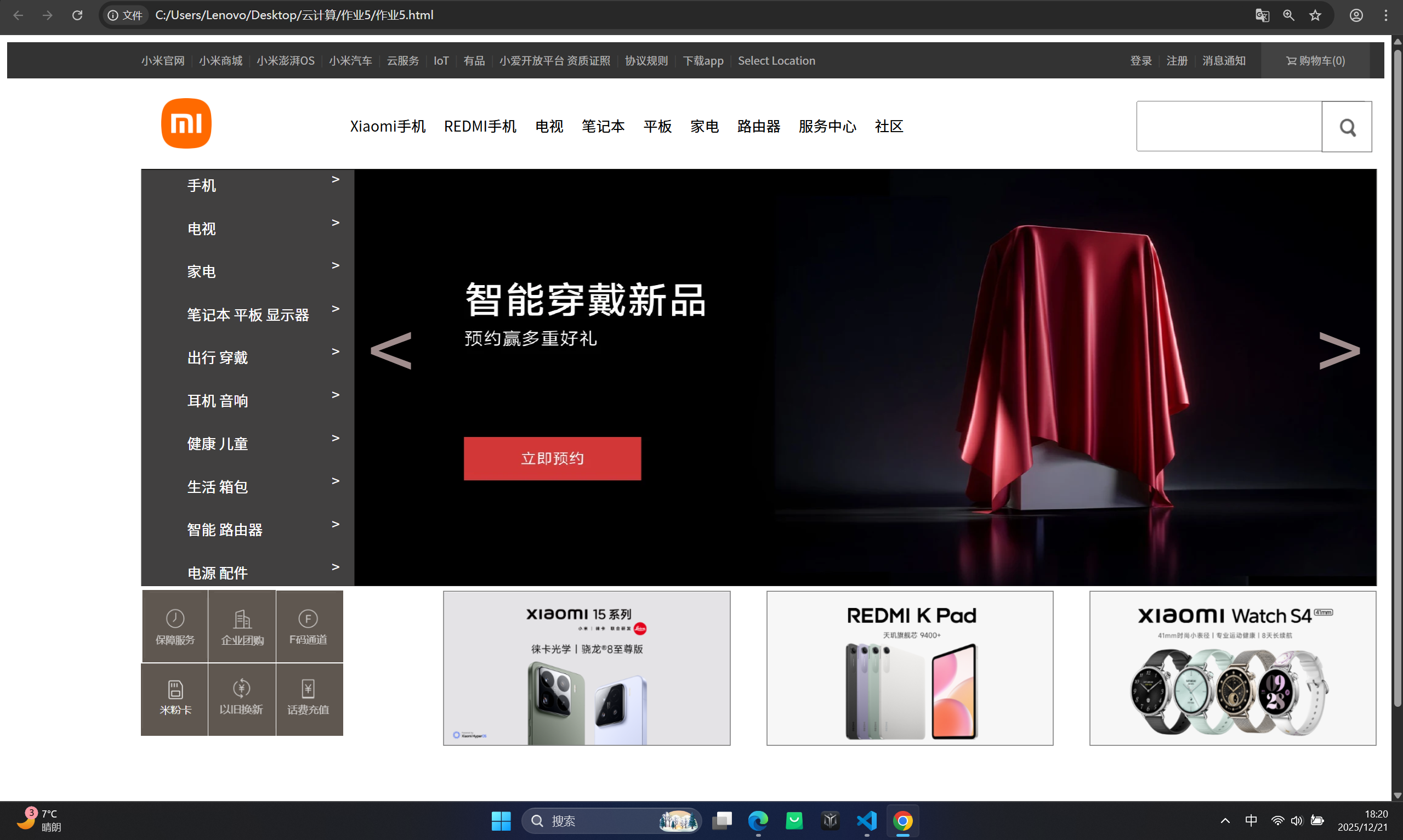 制作相关任务页面-CSDN博客
