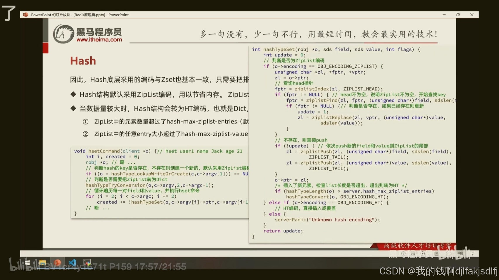 redis 原理篇 15 数据结构 五种数据结构 hash-CSDN博客