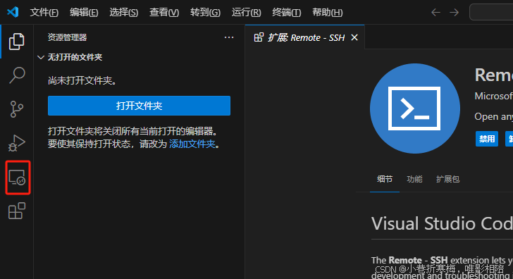 【Vscode 使用】集合1_vscode make-CSDN博客