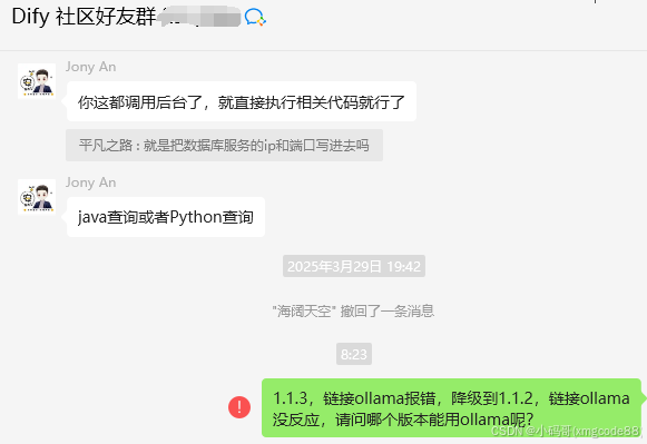 别升级dify，巨大bug，dify官方不让发言_an error occurred during credentials validation: (-CSDN博客
