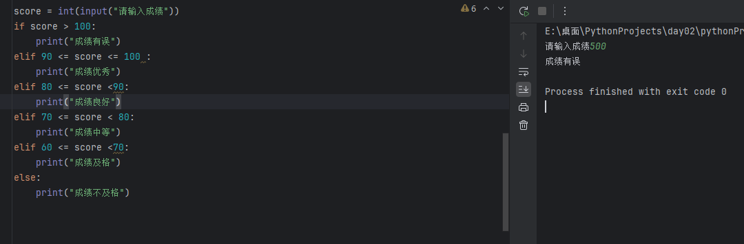 阶段1-Python基础编程-DAY2-11-多条件分支语句-CSDN博客