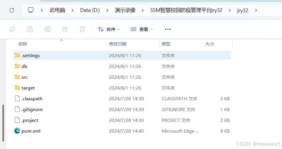 SSM智慧校园防疫管理平台jry32 本系统（程序+源码+数据库+调试部署+开发环境）-CSDN博客