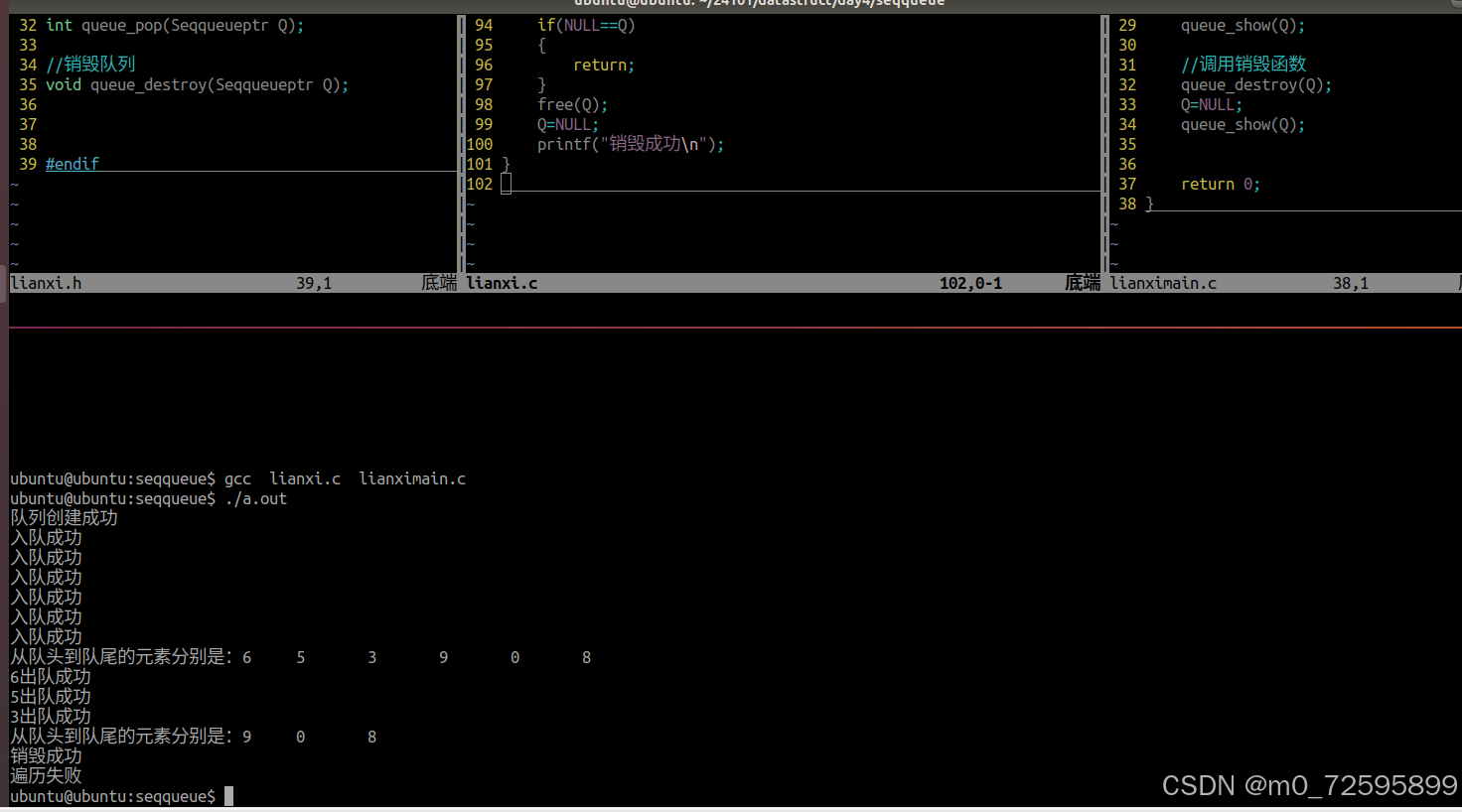 day22 栈和队列-CSDN博客
