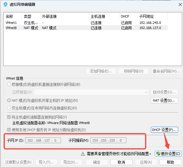 VMware虚拟机centos设置固定ip_vmware centos 固定ip-CSDN博客