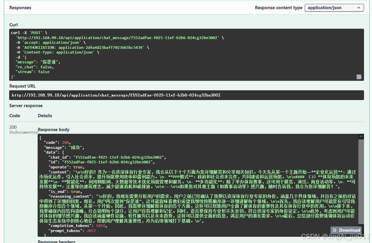 Java 接入本地DeepSeek大模型对话接口的实现_deepseek本地部署 java调用分析图片接口-CSDN博客