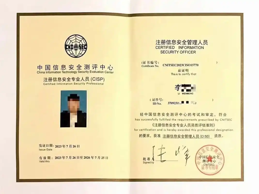 网络安全行业必备证书 | 一文了解NISP/CISP/CISP-PTE、IRE、CCSC证书-CSDN博客