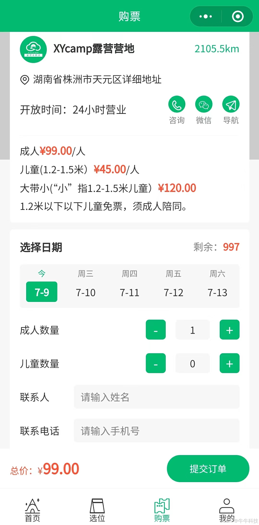 ThinkPHP+UniApp露营地管理小程序-CSDN博客