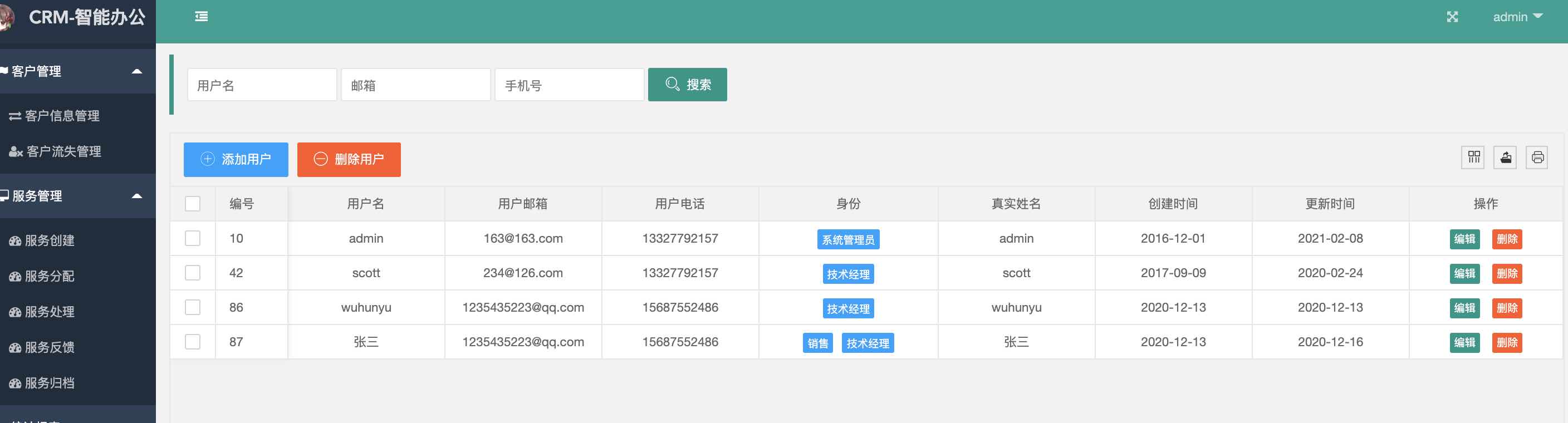 基于springboot框架实现的crm客户关系管理系统（源码数据库）crm客户管理系统源码 Csdn博客
