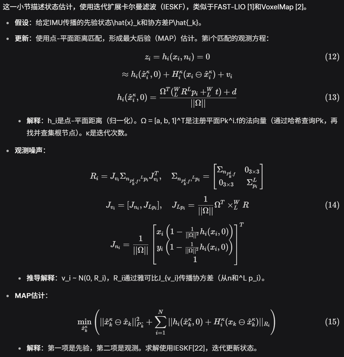 论文Review SLAM VoxelMap++ | RAL2024 电子科大 | 体素可融合的VoxelMap升级版-CSDN博客