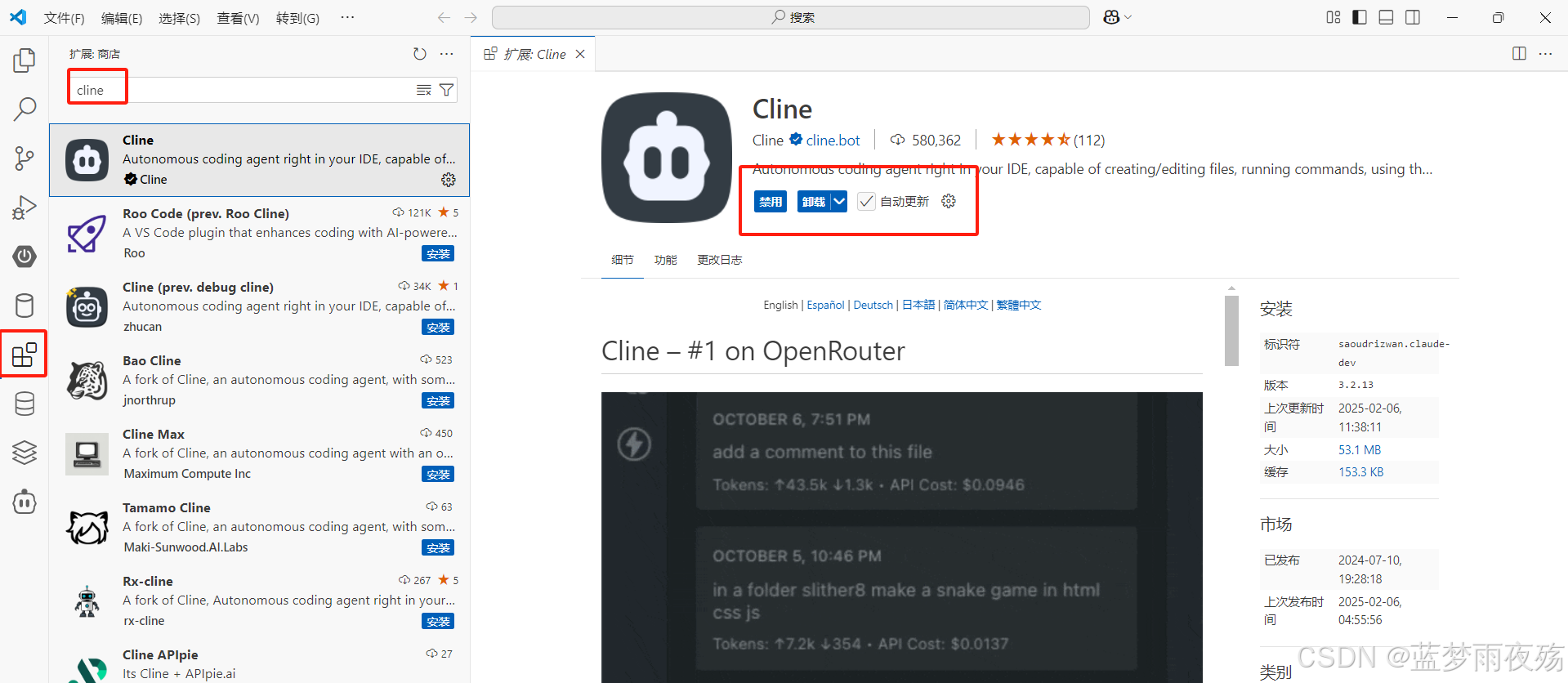 DeepSeek接入VScode和IDEA_idea cline-CSDN博客
