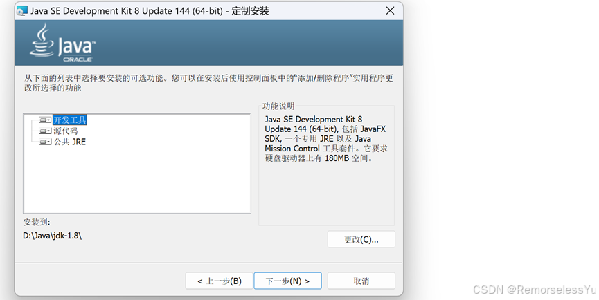 安装jdk详细教程_win11系统安装jdk1.8下载-CSDN博客