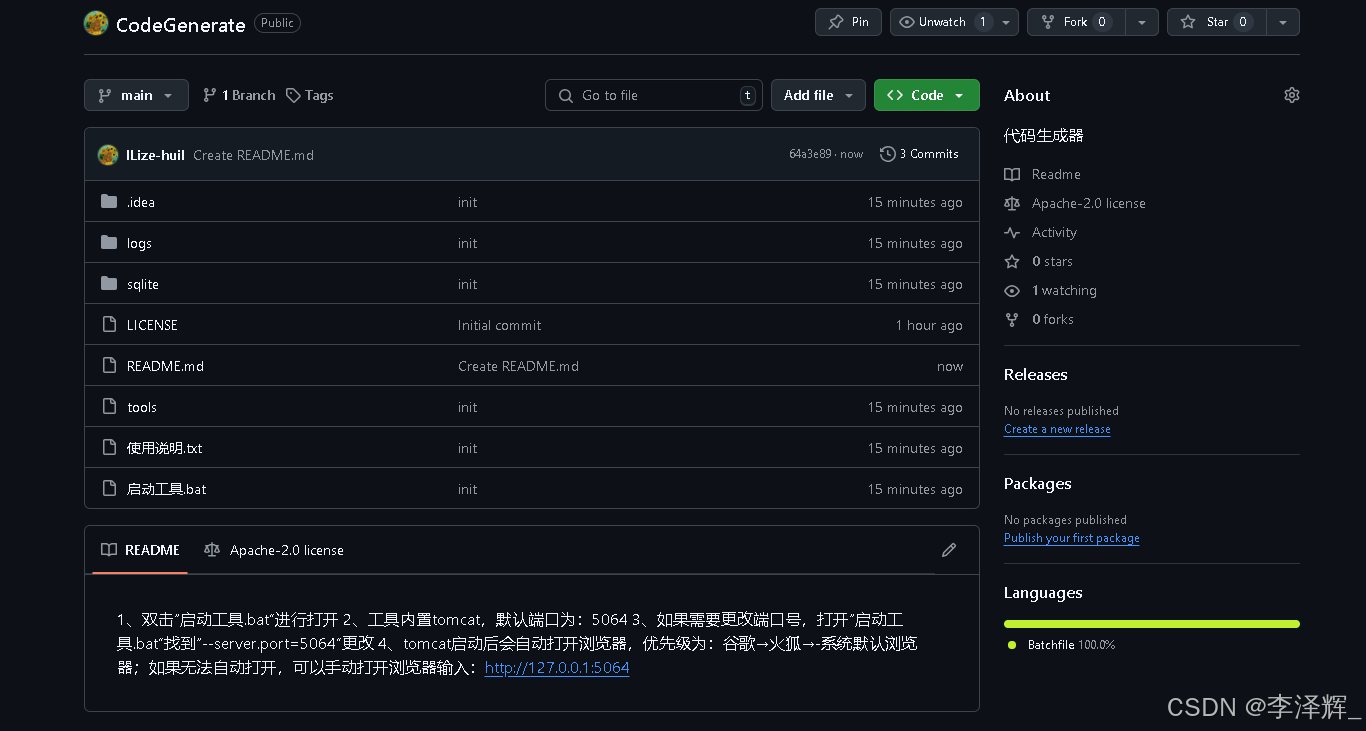基于若依的Java代码生成器，后台单表Controller、Service、Mapper直接创建，代码拉下来就能本地运行_controller service mapper 自动生成脚本-CSDN博客