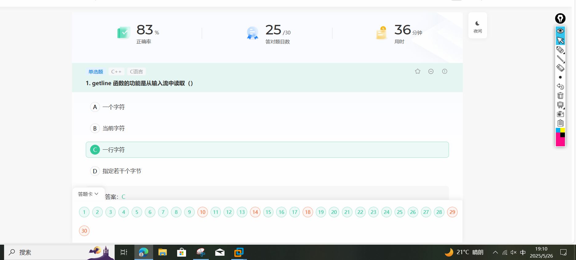 C++_day3_homework-CSDN博客