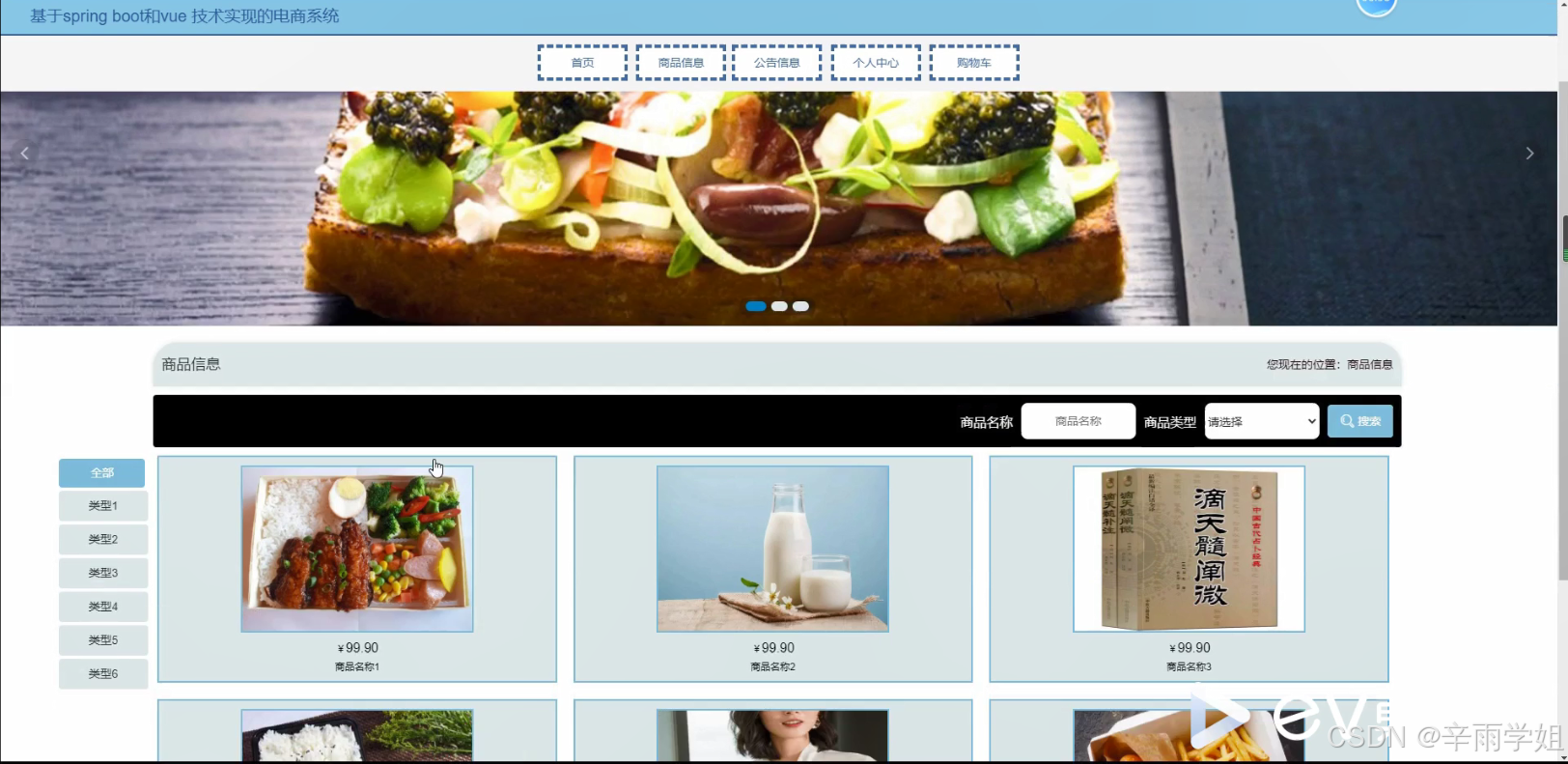 Java计算机毕业设计基于springboot和vue技术实现的电商系统（开题程序论文） Csdn博客