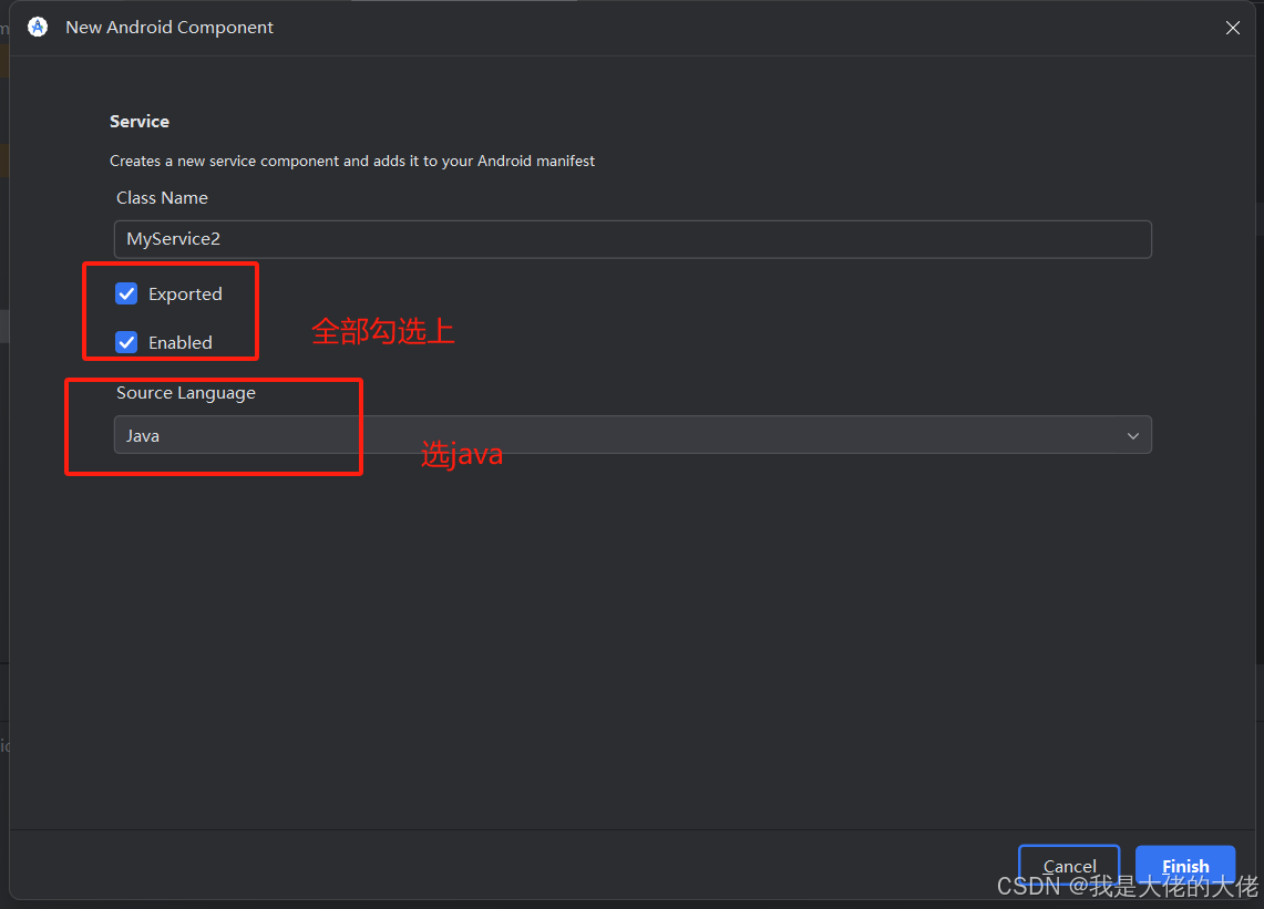 在Android Studio中如何实现启动式service（保姆级教程）_android studio 启动项目-CSDN博客