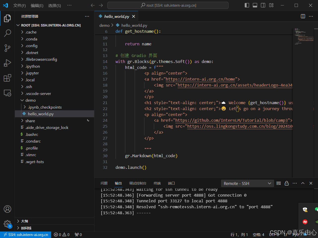 书生大模型实战营（第四期闯关大挑战）- L0G1000闯关作业提交-Linux_人工智能_喜乐由心-讯飞AI开发者社区