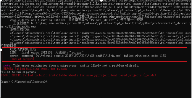 pycuda 安装过程分享，包括报错：_安装pycuda-CSDN博客