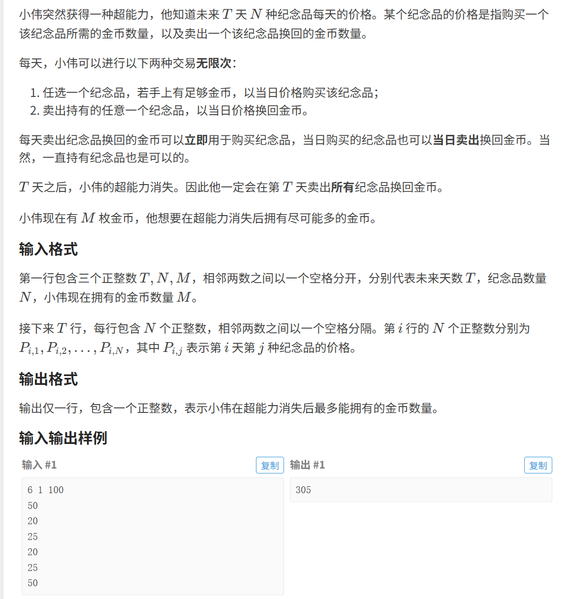 刷题随笔（dp）-CSDN博客