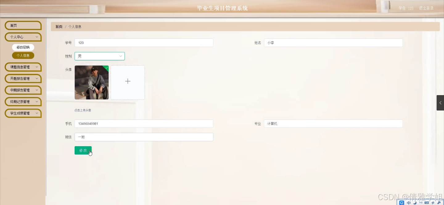 Java计算机毕业设计毕业生项目管理系统（开题程序论文）java管理系统毕设 Csdn博客