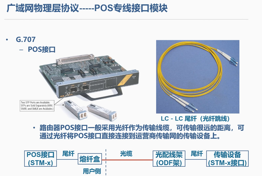 网络基础DAY12-WAN技术-PPP技术-CSDN博客