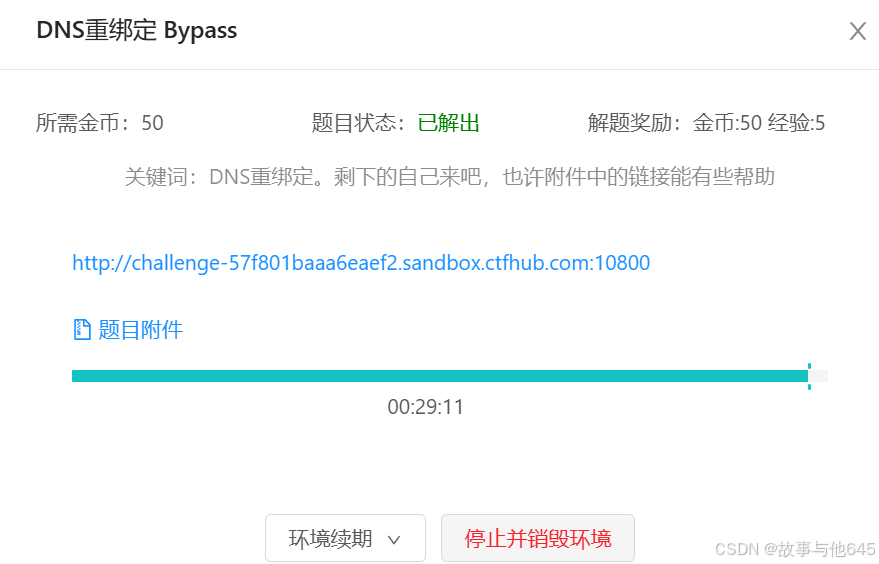SSRF（URL Bypass,数字IP Bypass,302 跳转 Bypass,DNS 重绑定 Bypass)_302跳转 bypass-CSDN博客