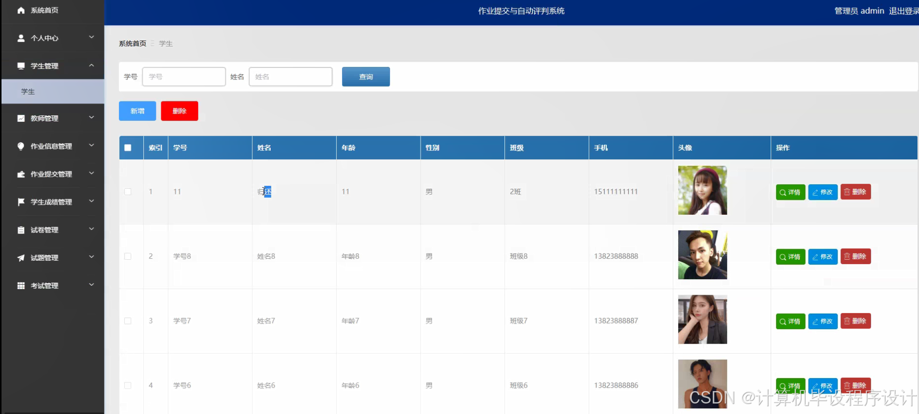 【开题报告】基于springbootvue作业提交与自动评判系统（程序源码论文 计算机毕业设计 Csdn博客