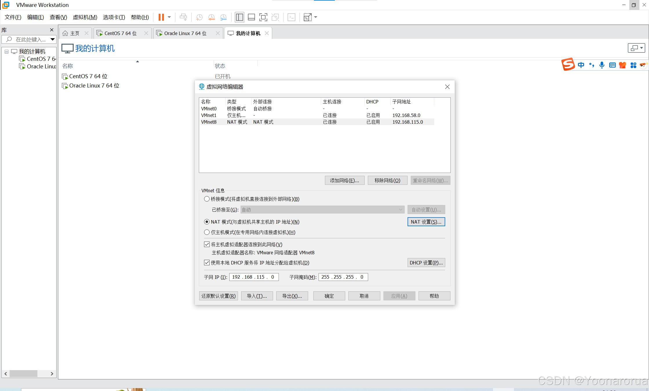 在Linux系统上配置NFS的详细教程（以CentOS 7虚拟机为例）_虚拟机设置nfs分享-CSDN博客