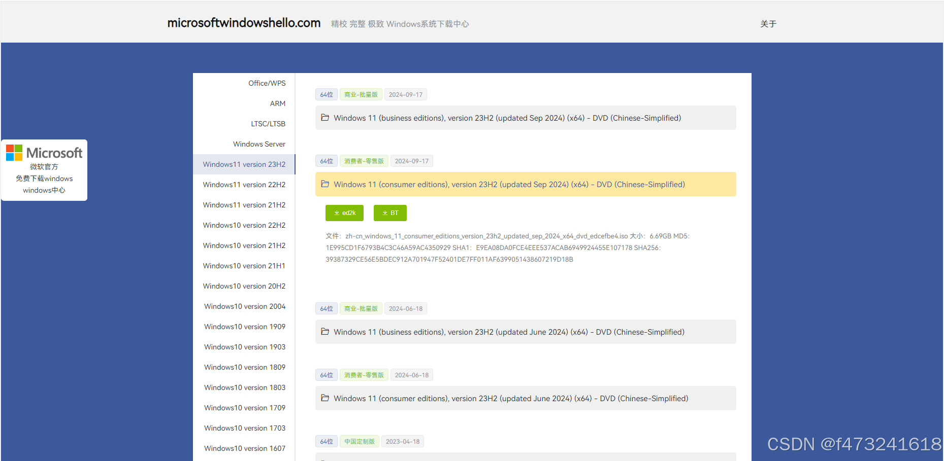 windows光盘映像（ISO 文件）下载中心_下载windows12光盘映像(iso文件)-CSDN博客