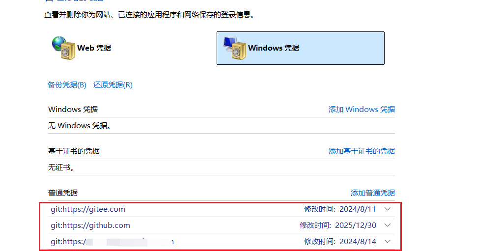 已解决：Git推送代码报错 Failed to connect to github.com port 443 after 21136 ms: Couldn‘t connect to ...