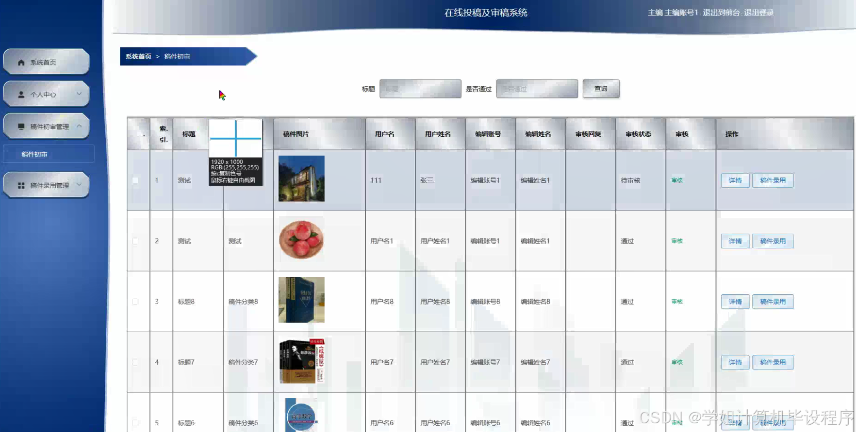【开题报告】基于springbootvue在线论文投稿系统（程序源码论文 计算机毕业设计基于springbootvue的毕设的开题报告 Csdn博客