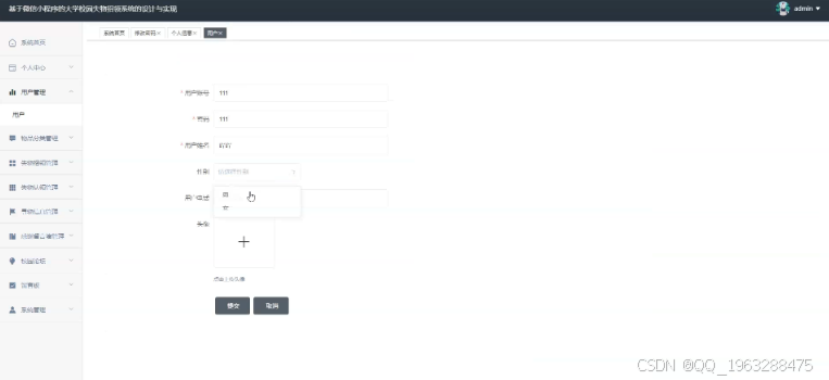 springboot+uniapp基于小程序的校园失物招领信息管理系统python+nodejs+php-计算机毕业设计-CSDN博客