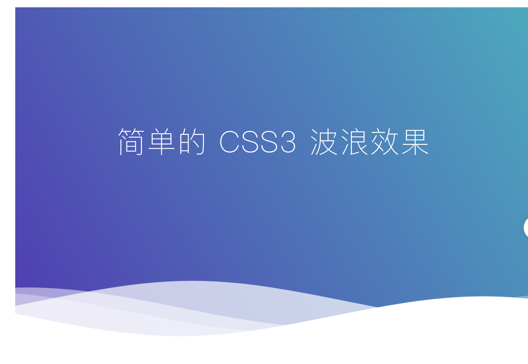 vue3实现css3波浪效果_vue登录页面背景波浪海洋样式 csdn-CSDN博客