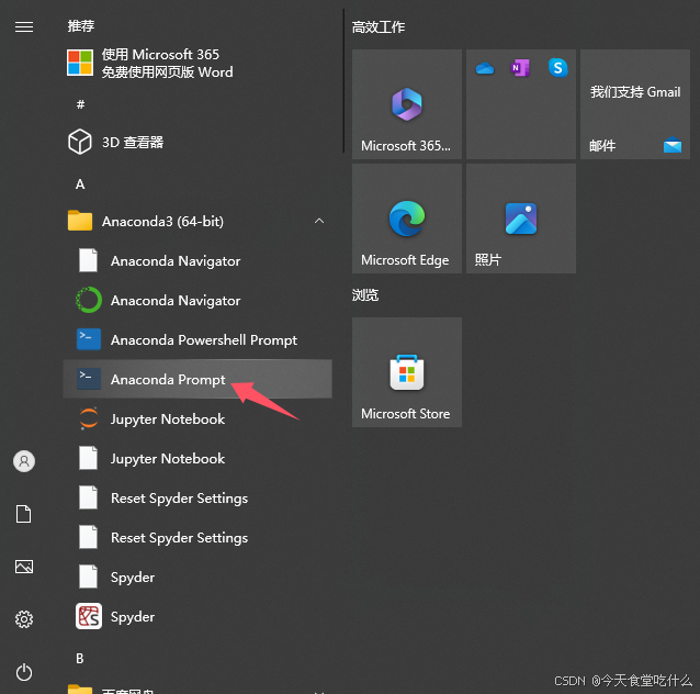在SSH上创建新anaconda 环境并且配pytorch、smp（GPU）（自用）_anaconda prompt连接ssh-CSDN博客