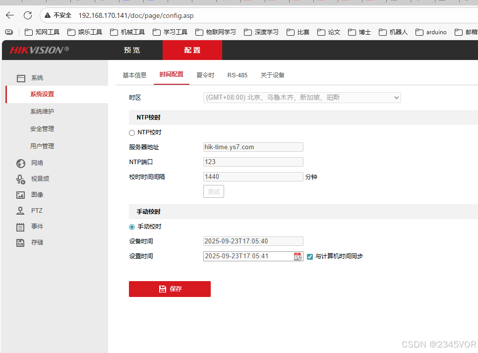 【海康威视摄像头QT接入RTSP推流详解】-CSDN博客