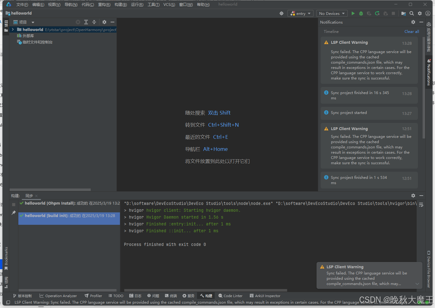 鸿蒙DevEcoStuidio开发——Invalid project Node.js path D:/Program Files/Huawei/DevEco Studio/tools/node ...