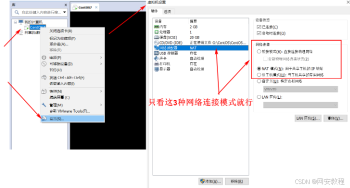Linux网络配置和系统管理（非常详细），零基础入门到精通，看这一篇就够了linux网络操作系统配置与管理 Csdn博客