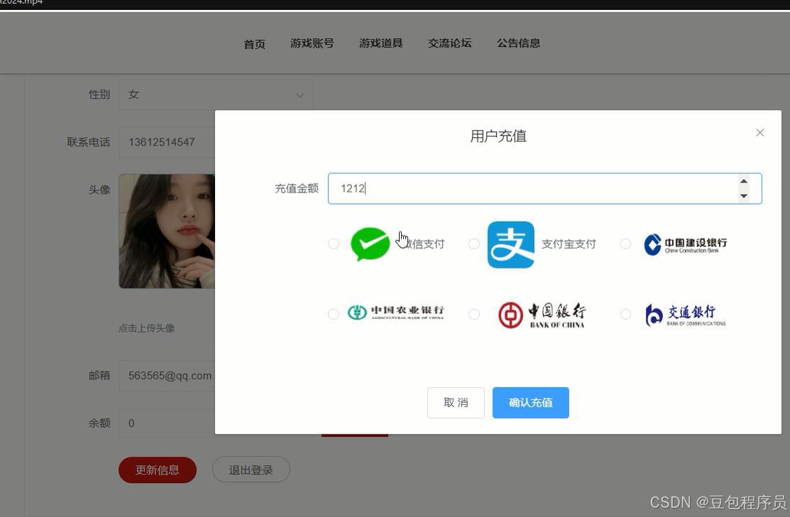 springboot+vue+java游戏玩家交易系统_基于java+vue搭建游戏充值网站-CSDN博客