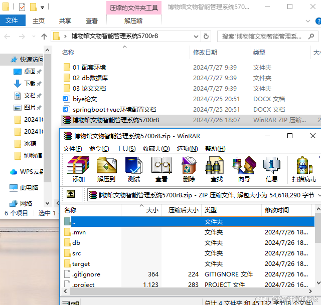 Springbootvue博物馆文物智能管理系统【开题程序论文】博物馆系统前端vue代码 Csdn博客