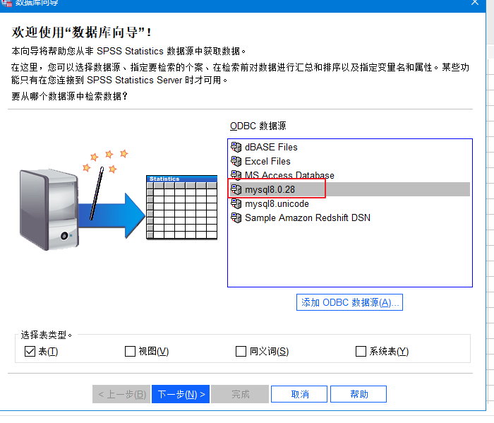 spss 导入mysql中文数据显示乱码_spss从数据库导入数据乱码-CSDN博客