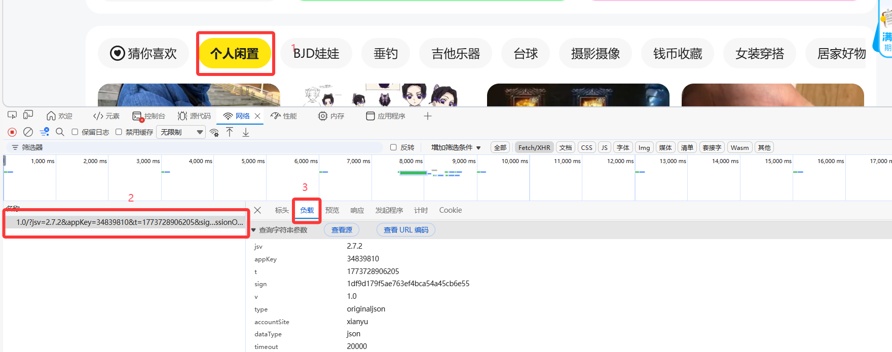 咸某鱼js逆向学习笔记-CSDN博客