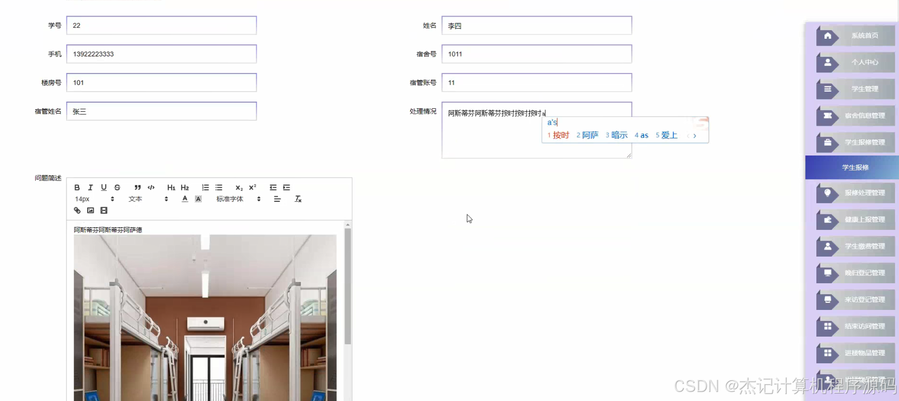 【开题报告】基于springbootvue学生宿舍管理系统(程序源码论文 计算机毕业设计 Csdn博客