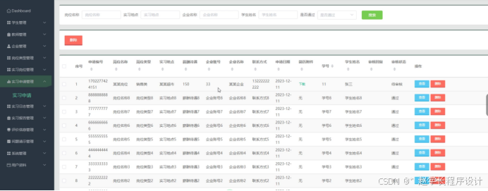 计算机毕业设计springboot基于java的高校毕业实习管理系统的设计与实现 基于spring Boot与java技术的高校毕业实习管理