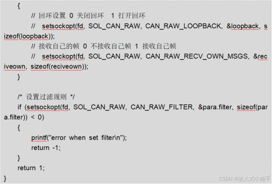 CAN编程示例之socket CAN编程步骤_socketcan-CSDN博客